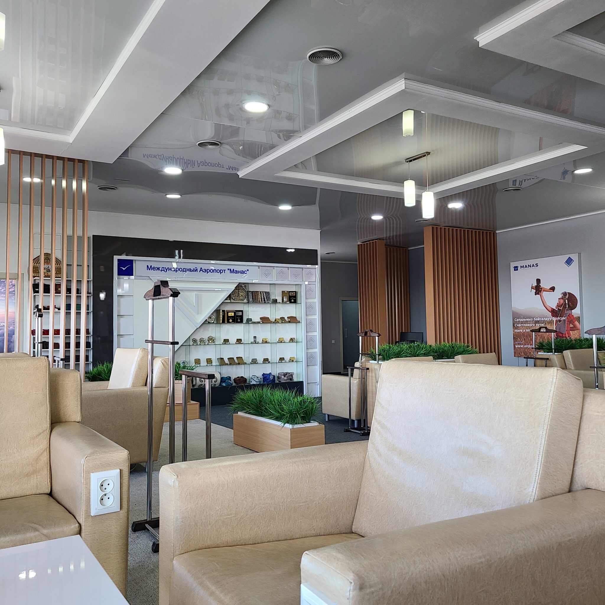 Review: Manas International Airport Business Lounge (FRU)