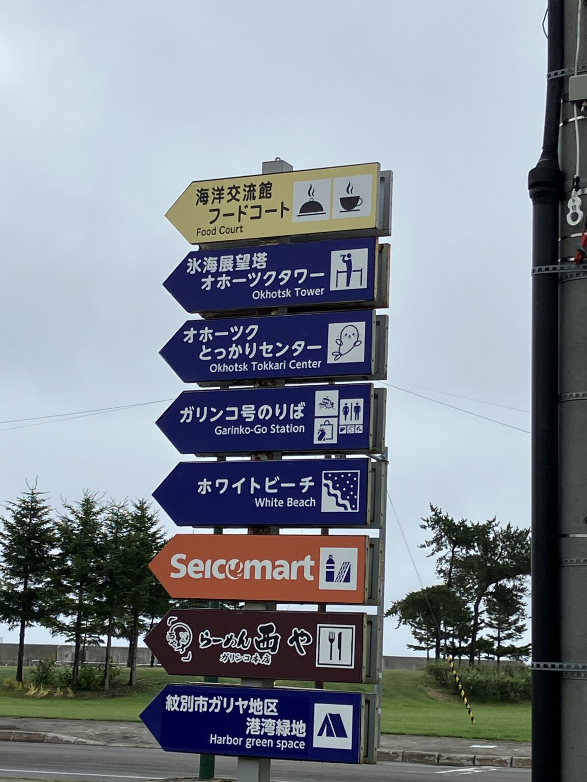 Tourist Guide to Okhotsk Tokkari Center & Azarashi Sea Paradise