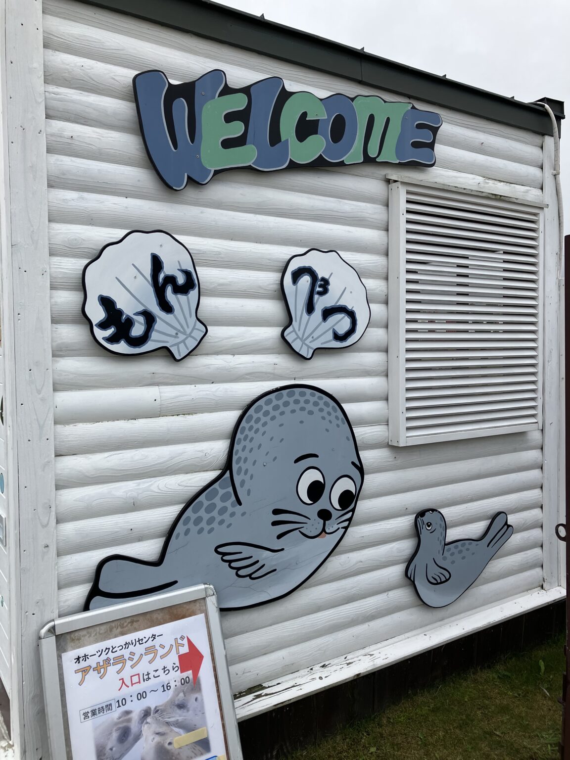 Tourist Guide to Okhotsk Tokkari Center & Azarashi Sea Paradise