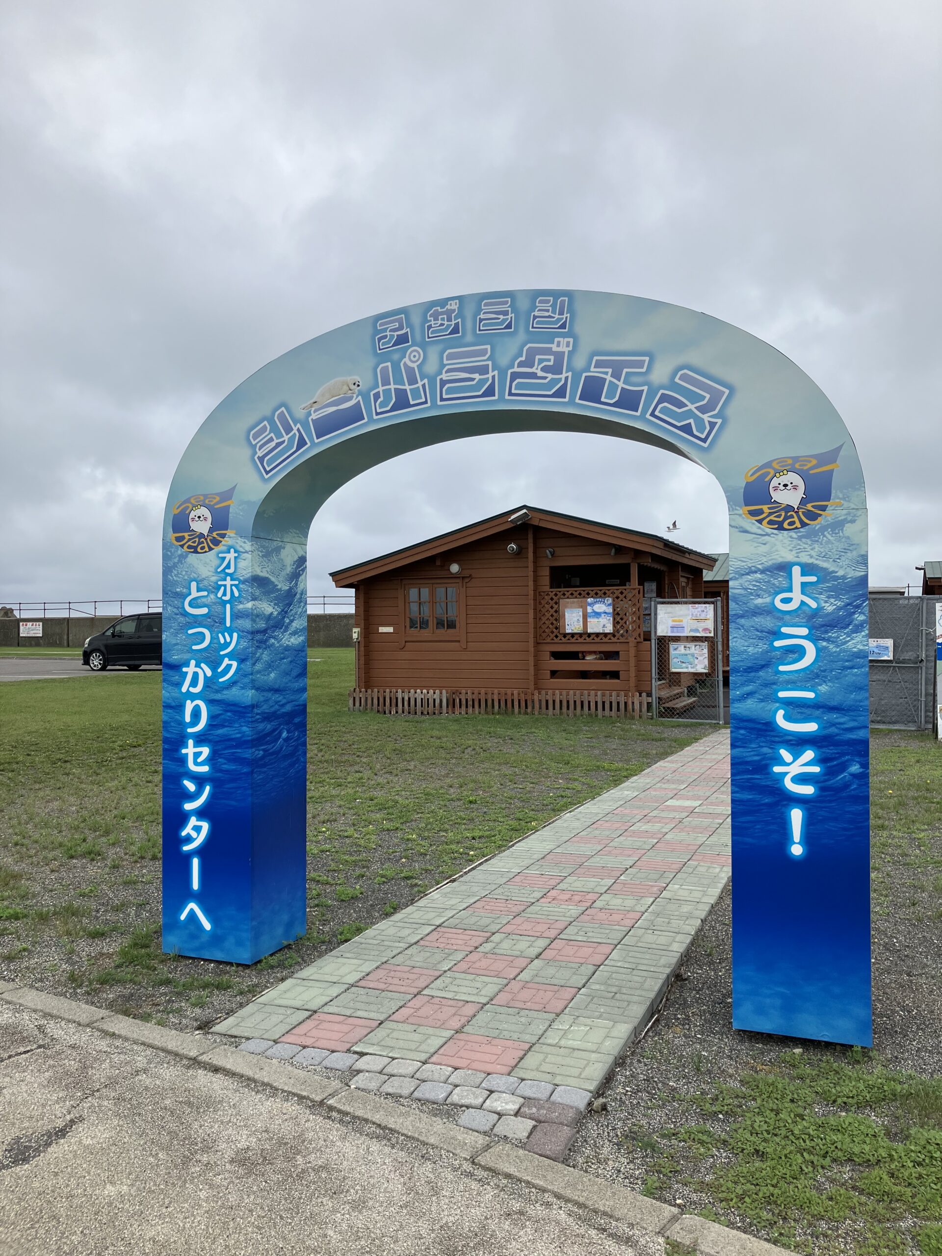 Tourist Guide to Okhotsk Tokkari Center & Azarashi Sea Paradise