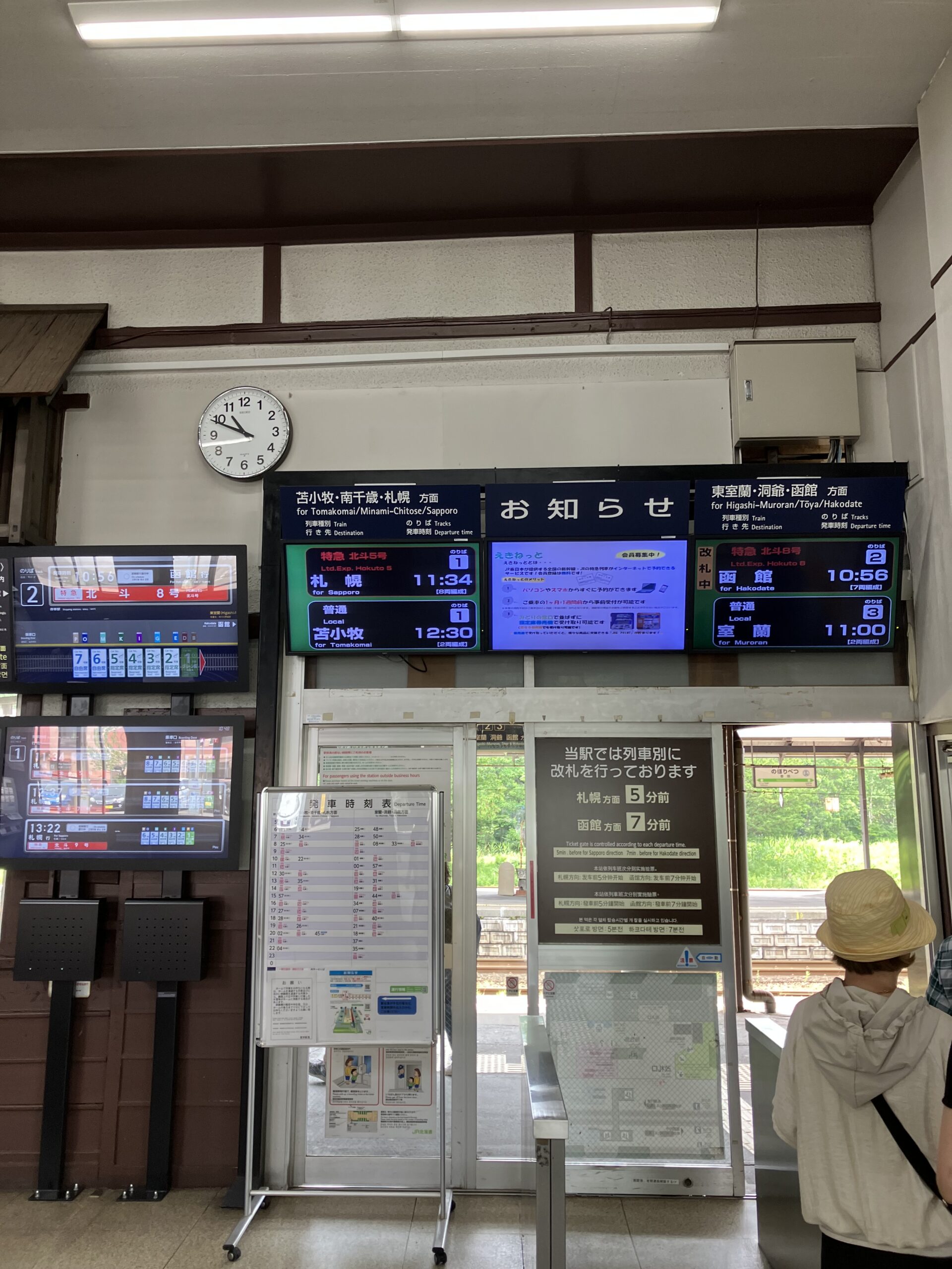 Review: Hokuto Limited Express Train (Noboribetsu-Hakodate)