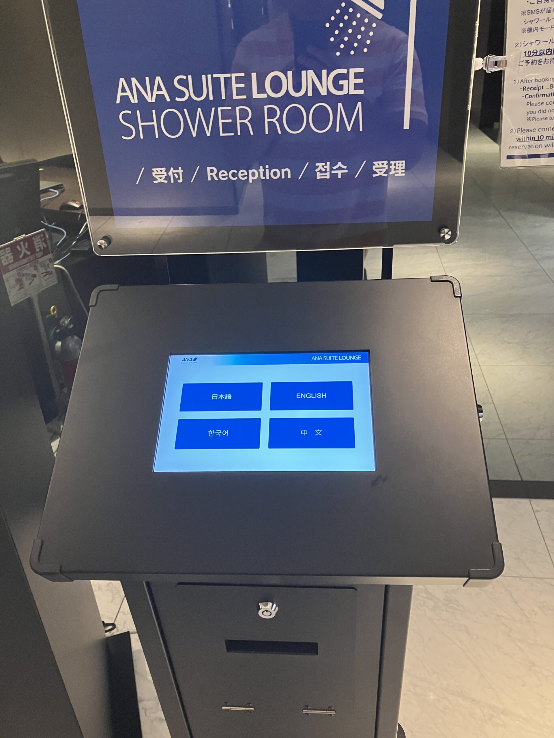 Review: ANA Suite Lounge (First Class) Haneda Airport Terminal 3 (HND)