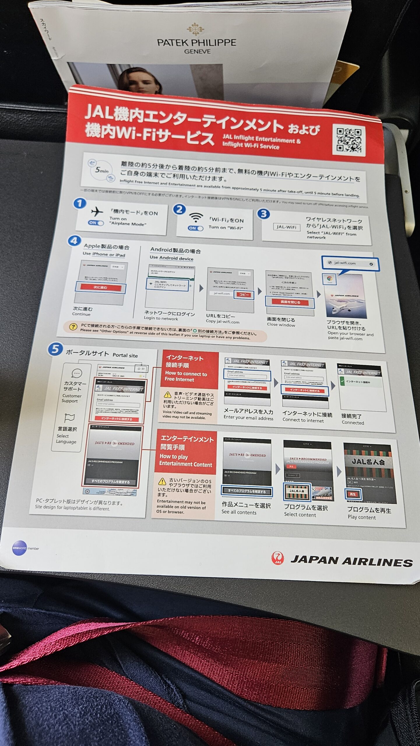 Review: JAL Embraer E190 Economy Class (ITM-NGS)